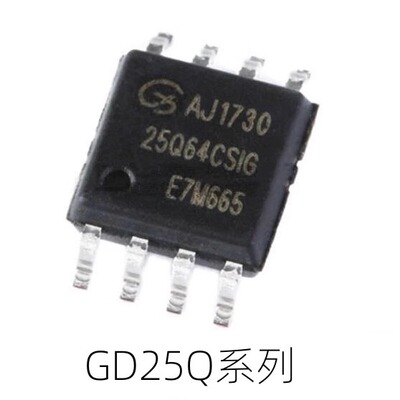 GD25Q64CSIG 贴片32 80 127CSIG SOP-8 FLASH存储器芯片