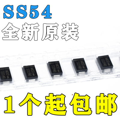 SS54贴片肖特基二极管 5A/40V 1N5824 SMA/SMB/SMC(DO-214)