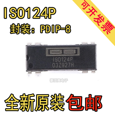 ISO124P ISO124P 精密隔离放大器IC  双列直插8引脚 全新原装