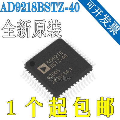 AD9218BSTZ-40 封装QFP48 模拟数字转换器 微控制芯片 全新原装
