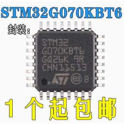 STM32G070KBT6ARM-CPU微控制器
