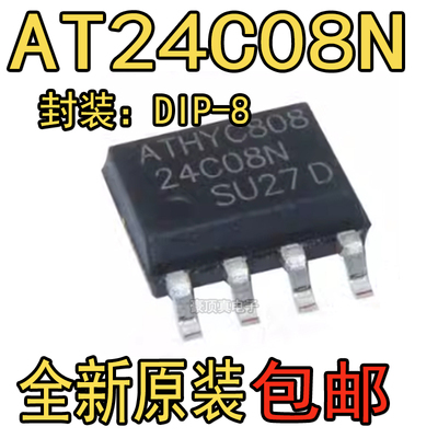 全新原装 AT24C08N AT24C08 DIP-8 存储器 存储器芯片IC