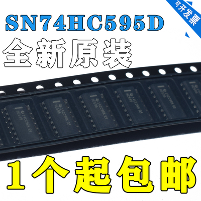 SM74HC595D 贴片 74HC595 74HC595D SN74HC595D SOP16 全新国产