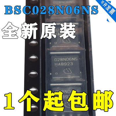 原装正品BSC028N06NS TDSON-8 100A60V场效应MOS管芯片 全新正品