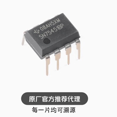 全新 直插 SN75451BP PDIP-8 30V双路输出驱动器芯片