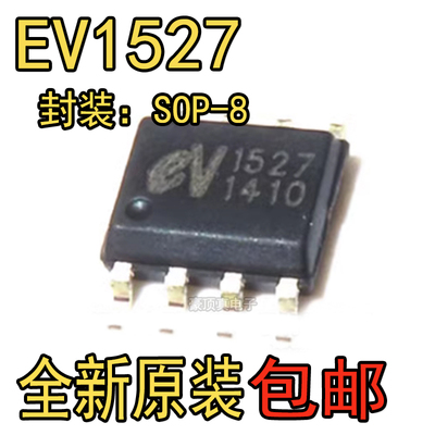 全新台产 L1527 EV1527 HS1527 AIP1527L SOP8 13V 4按键解码芯片