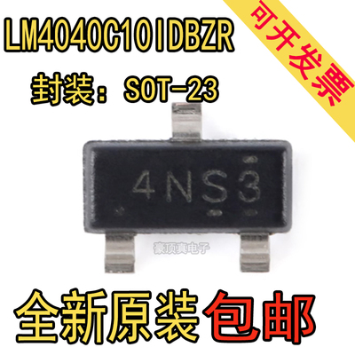 原装正品 LM4040C10IDBZR SOT-23-3 精密微功耗并联电压基准芯片