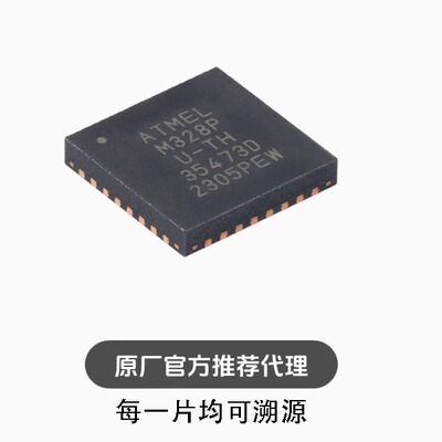 贴片 ATMEGA328P-MU QFN-32 8位微控制器 AVR 32K闪存