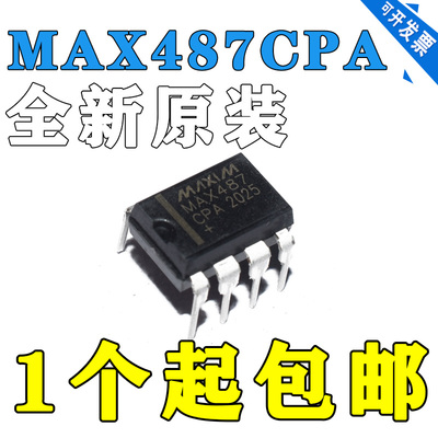 全新进口原装 MAX487CPA 直插DIP-8 收发器芯片IC