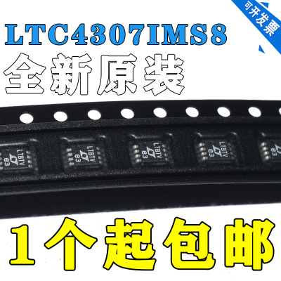 LTC4307IMS8 LTC4307 丝印LTBTV 缓冲器 交换器 MSOP-8 全新原装