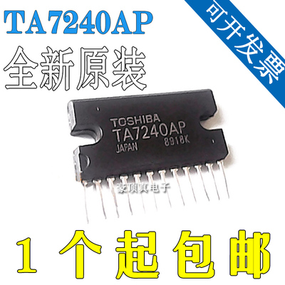 TA7240AP 音频放大器 功放ICTA7240 直插12脚 进口原装拆机可直拍