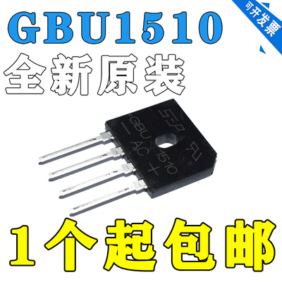 GBU1510 GBU2510 GBU3510 15A/25A/35A GBU15K 电磁炉整流桥 桥堆