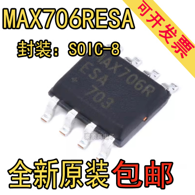 原装正品 贴片 MAX706RESA SOIC-8 微处理器监控器IC芯片 5.5v