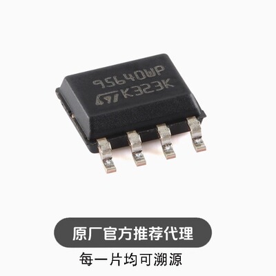 全新 M95640-WMN6TP SOP-8 64Kbit SPI总线EEPROM芯片 带高速时钟