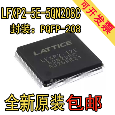 全新原装 LFXP2-5E LFXP2-5E-5QN208C 嵌入式FPGA 运动控制器