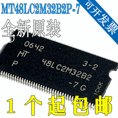 MT48LC2M32B2P-7:G 全新原装 IC DRAM 64MBIT PAR 86TSOP II