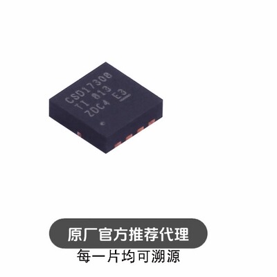 CSD17308Q3 封装 VSON-CLIP-8 N沟道 场效应管芯片