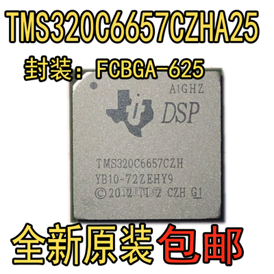 原装现货 TMS320C6657CZHA25 封装BGA625 数字信号处理器和控制器