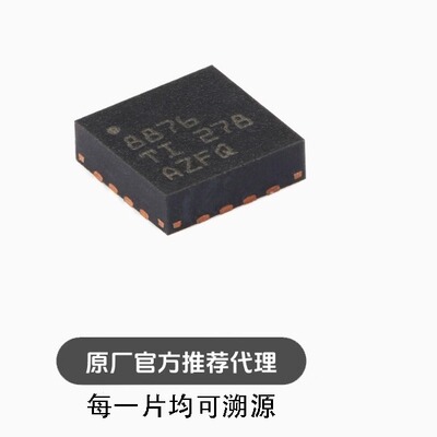 全新 DRV8876RGTR VFQFN-16-EP H桥电机驱动器集成电路芯片