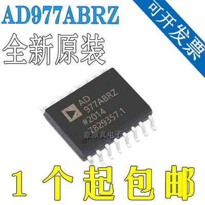全新原装正品 AD977ABRZ 封装SOP20 模数转换器