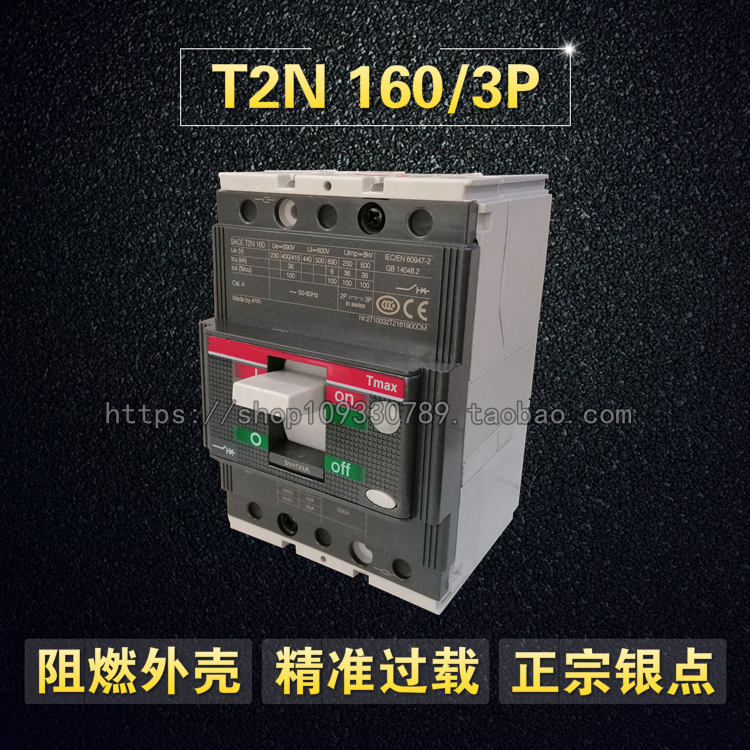 三相空气开关 T2N160 3P TMD 塑壳断路器160A 125A100A可代替ABB