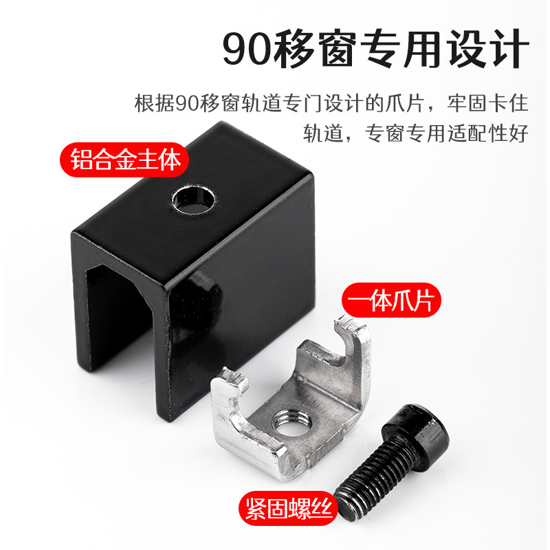 铝合金窗锁推拉窗限位器免打孔轨道卡扣锁90门窗锁扣828窗户固定