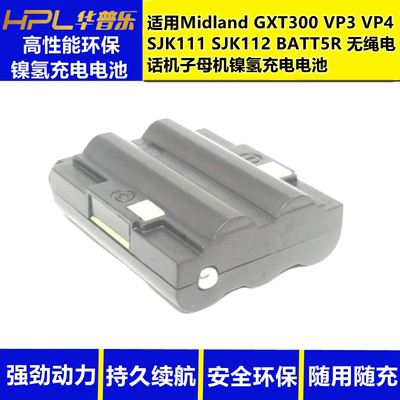 对讲机BATT5RMidlandGXT300