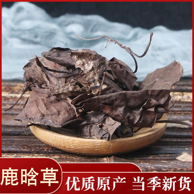 中药材 鹿衔草 鹿晗草 鹿含草 鹿蹄草 鹿寿草 50克