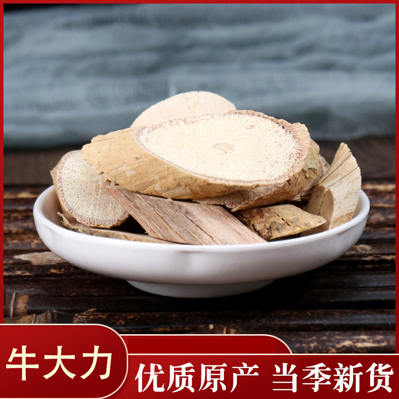 宸瑜中药材 牛大力 50g