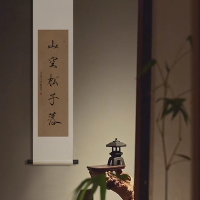 书法作品挂画禅意瘦金体字画诧寂风宋式美学茶室中式挂画手写真迹