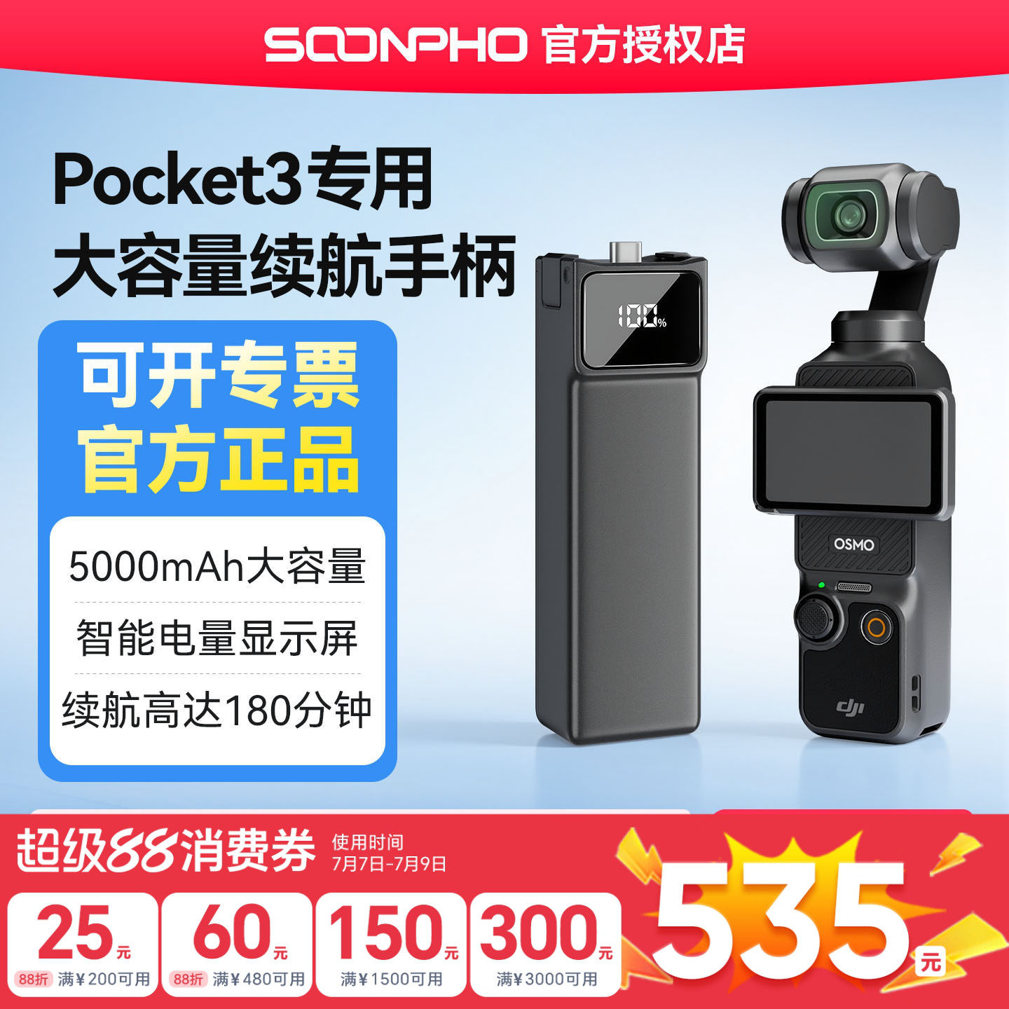 【3C认证】适用于DJI大疆Pocket3续航手柄5000mAh毫安手持充电手柄口袋运动相机电池充电器延长手柄配件苏奔