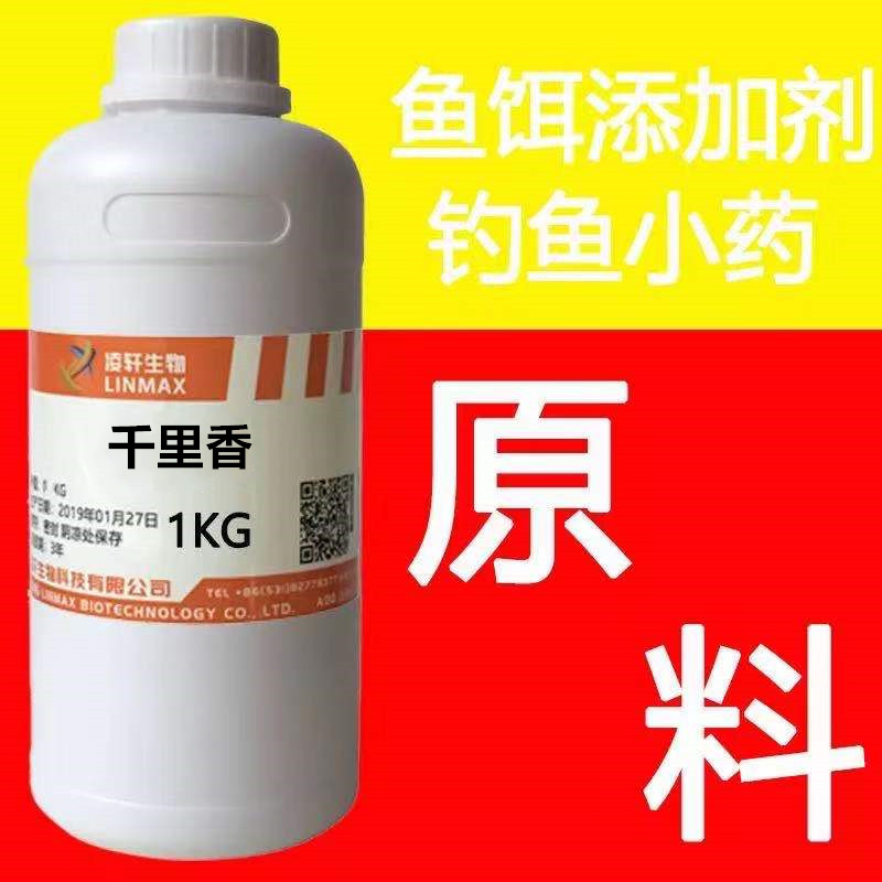 钓鱼小药鱼饵添加剂香精原料黑坑鲤鱼野钓鲫鱼大麦红薯膏圆梦大瓶