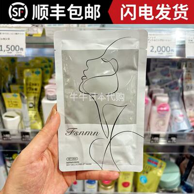 日本FSNMN颈膜植物竿细包补水保湿去颈纹天鹅颈