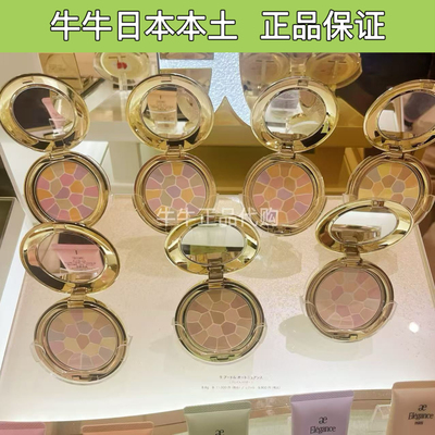 日本elegance粉饼奥尔滨雅莉格丝蜜粉饼E大饼便携家庭装官方正品