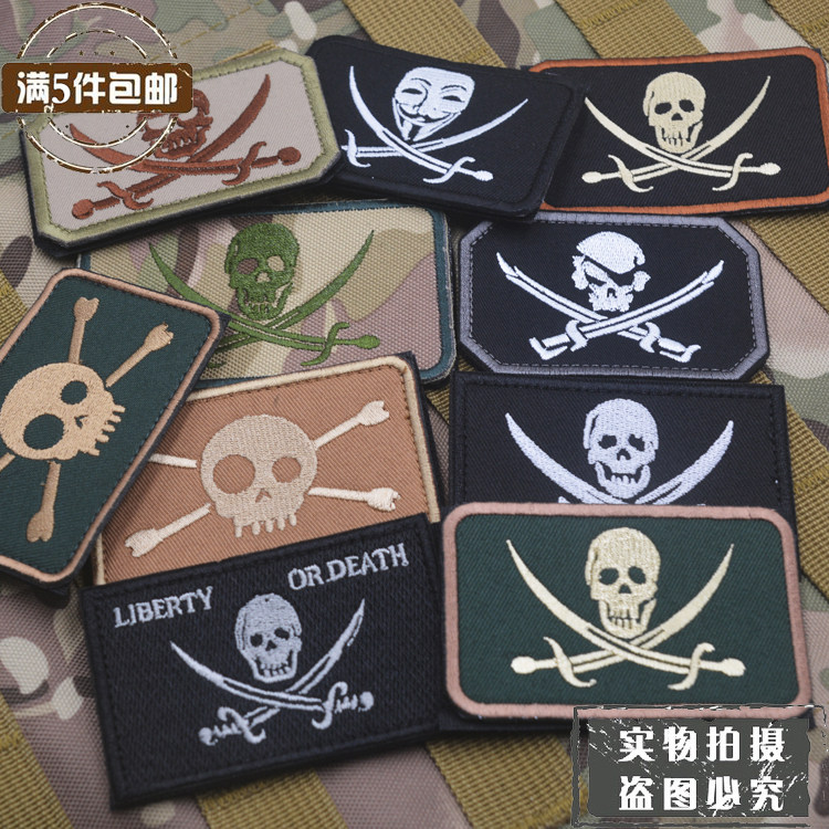 骷髅海盗旗贴章 海贼王臂章背包章服饰贴章识别章补丁臂章魔术贴