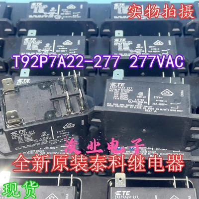T92P7A22-277 277VAC 全新原装泰科继电器 6插脚 30A 现货可直拍