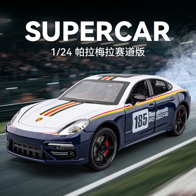 仿真1:24 宝时捷帕拉梅拉赛道喷雾版汽车模型合金车模摆件男礼物
