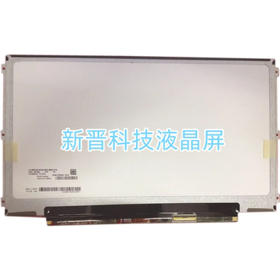 LP125WH2 TLE1 12.5寸超薄液晶屏 60Hz 1366×768 LVDS 40针