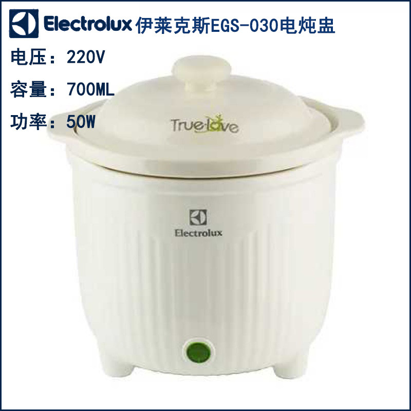 伊莱克斯Electrolux EGS-030迷你电炖盅炖汤煮BB粥锅陶瓷内胆配件_虎窝淘