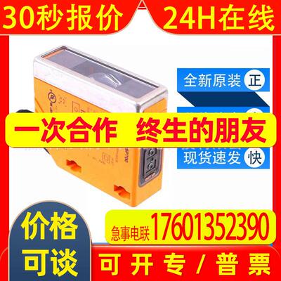 O5P700易福门ifm传感器激光镜面反射光电开关极长量程全新询价