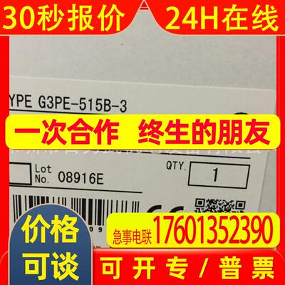 原装全新OMRONG3PE-515B   DC24