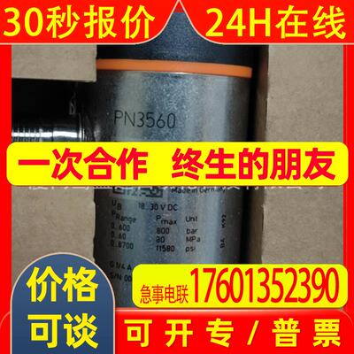 ifm易福门压力传感器PN3560