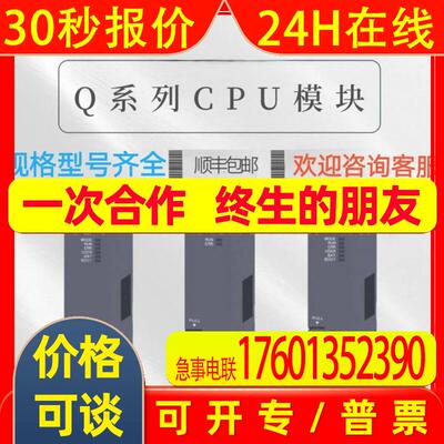 Q173HCPU Q173CPUN扩展模块PLC全新质保一年议价出售
