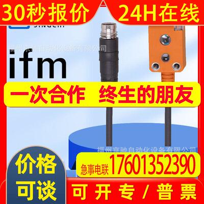 O7H204 O7H205 O7H206 O7H207  德国IFM易福门 询价