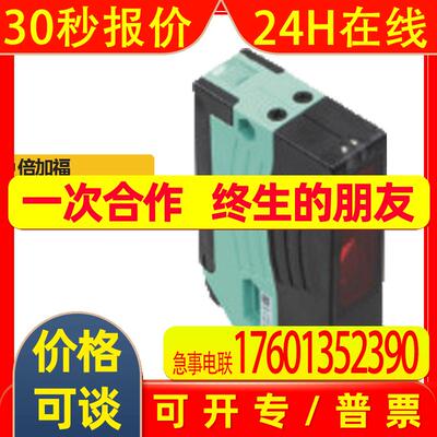 销售P+FU背景抑制型光电传感器RL28-8-H-400-IR105 红外传输LED