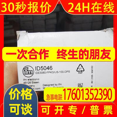 IFM易福门传感器ID5046