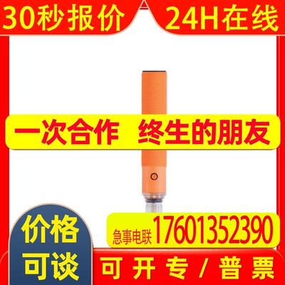 IFM UGT207 UGT208 UGT509 UGT510 UGT511 UGT512 UGT513 UGT514
