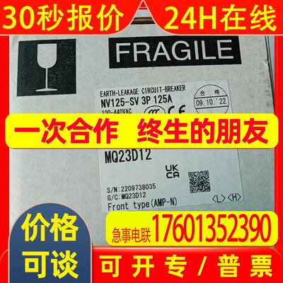 全新原装漏电断路器NV125-SV 3P125A 100.200.500MA