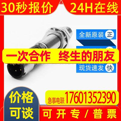 IF5598易福门ifm电感式接近开关极高的开关频率全新原装询价