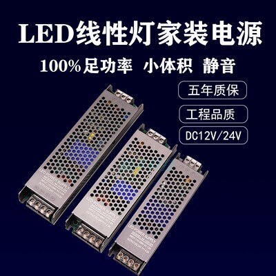 LED迷你超薄静音驱动电源12V24V